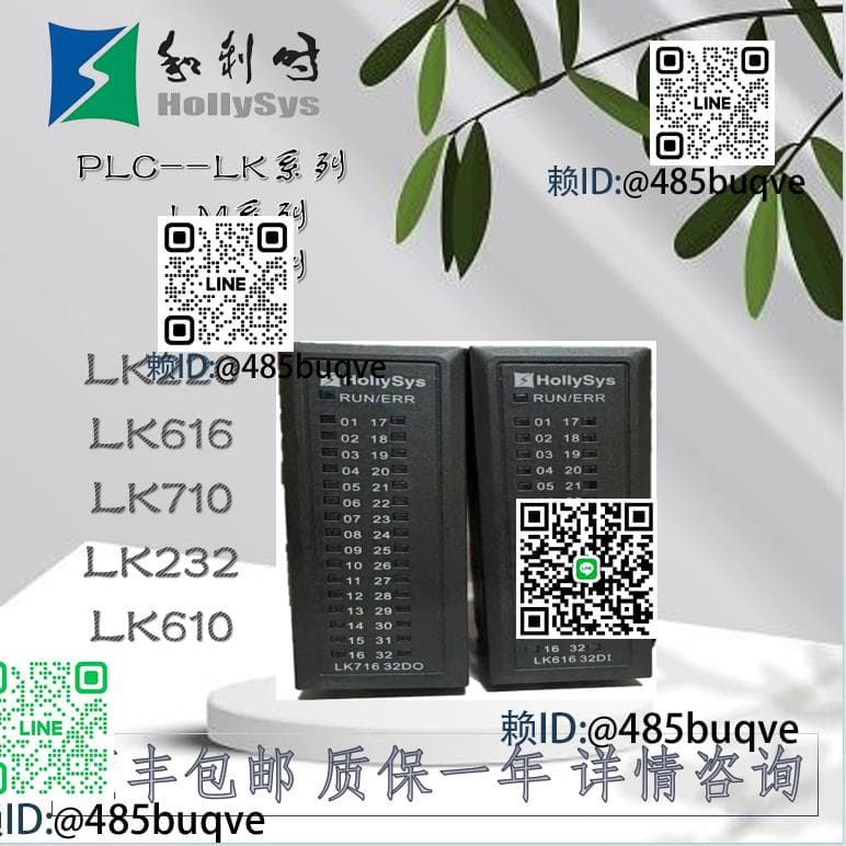 和利時SIS模塊LK610S/LK710S/LK411S/LK630S/LK130/LK117/LK118 | 露天市集 | 全台最大的網路購物市集