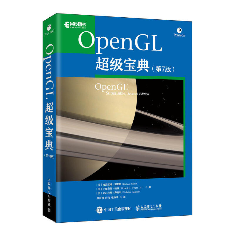 【全新正版】opengl超級寶典 第7版 Opengl編程指南 圖形編程和3d圖形 3d建模教程書建模書籍 Opengl 露天市集 全
