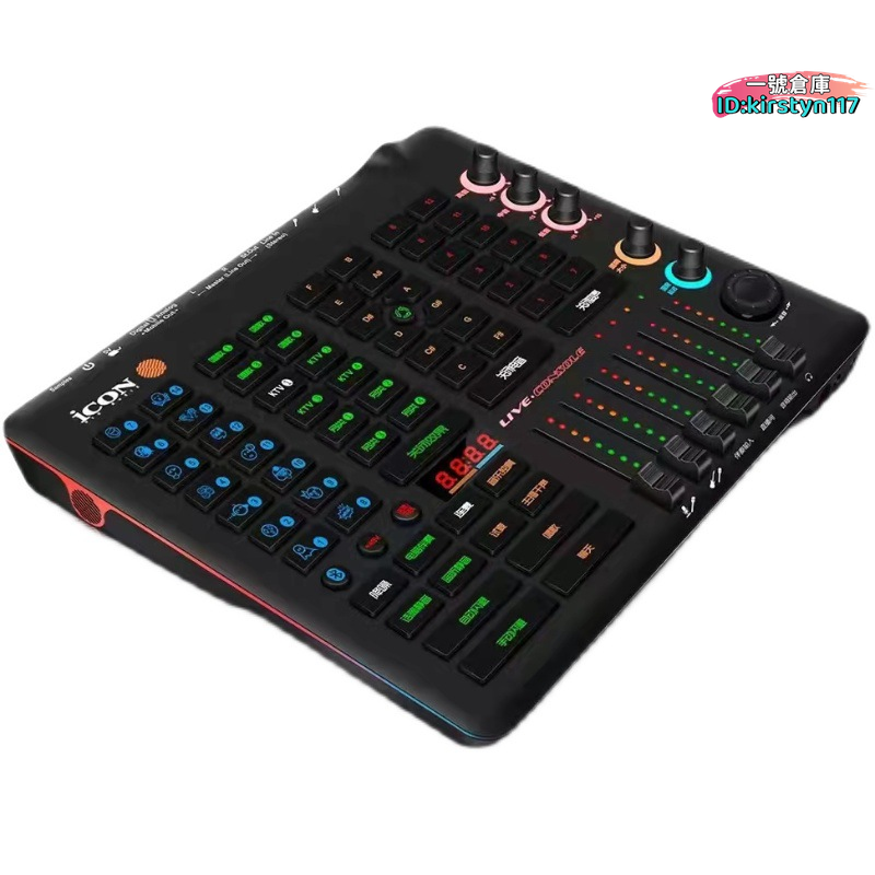 【優選】艾肯icon live console手機音效卡專用k歌主播錄音戶外全套設備 | 露天市集 | 全台最大的網路購物市集