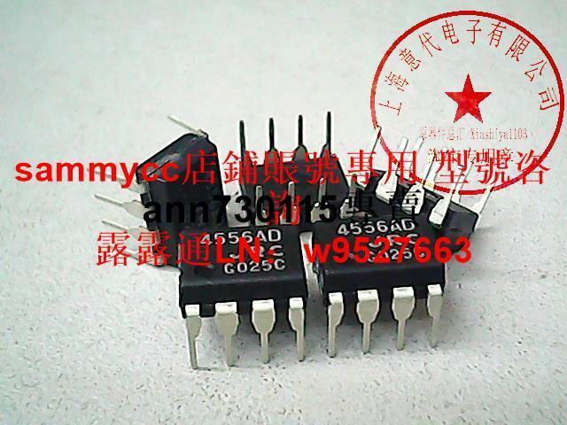 4556AD JRC 4556D【正品原裝】賽格市場三樓G332室實體店 現貨 | 露天市集 | 全台最大的網路購物市集