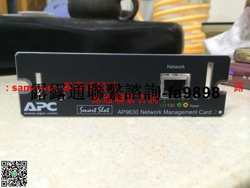 APC 施耐德 AP9630UPS監控卡AP9630原裝 正品 拆機中古咨詢 | 露天市集 | 全台最大的網路購物市集