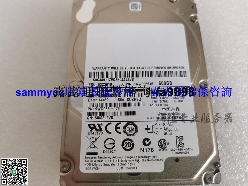 Lenovo聯想 600GB SAS 10K 2.5 03X3616 16-006515 保真 保一年咨詢 | 露天市集 | 全台最大的網路購物市集