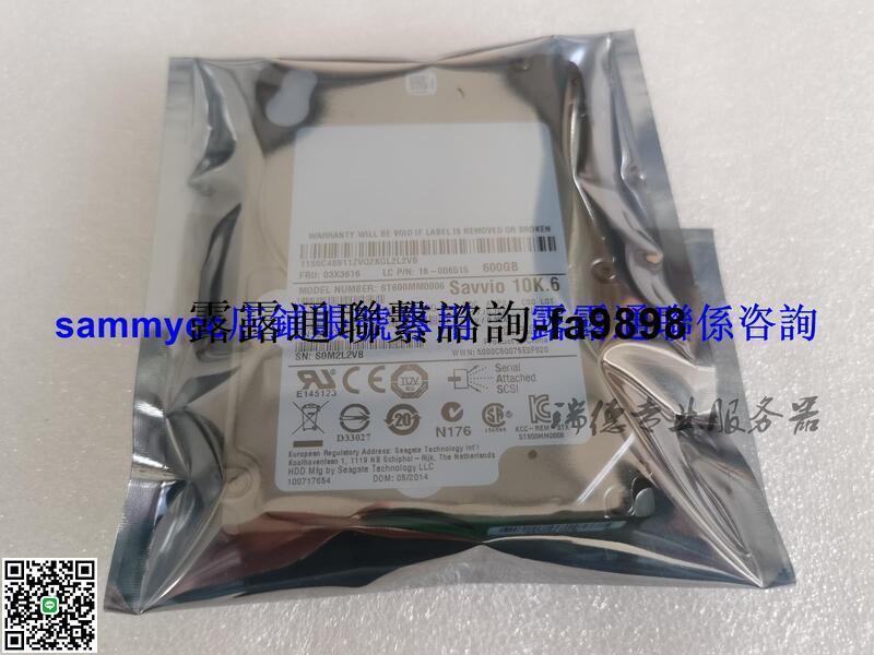 Lenovo聯想 600GB SAS 10K 2.5 03X3616 16-006515 保真 保一年咨詢 | 露天市集 | 全台最大的網路購物市集