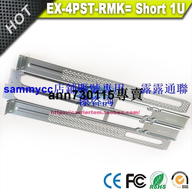 EX-4PST-RMK 短導軌 支架 耳朵 掛耳 Juniper EX2200-24T-4G 用咨詢 | 露天市集 | 全台最大的網路購物市集