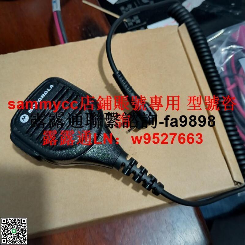對講機M頭K Y手咪適配摩托羅拉gp3688 p3688 a8手咪手持喊話器 | 露天市集 | 全台最大的網路購物市集