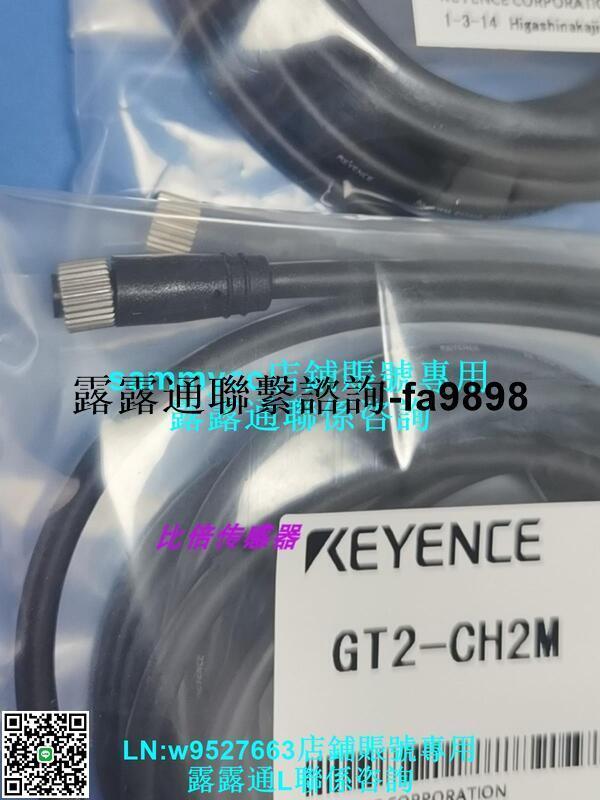 基恩士GT2-CH2M 傳感器頭電纜GT2-P12K GT2-P12 GT2-P12KF 高品質咨詢價 | 露天市集 | 全台最大的網路購物市集