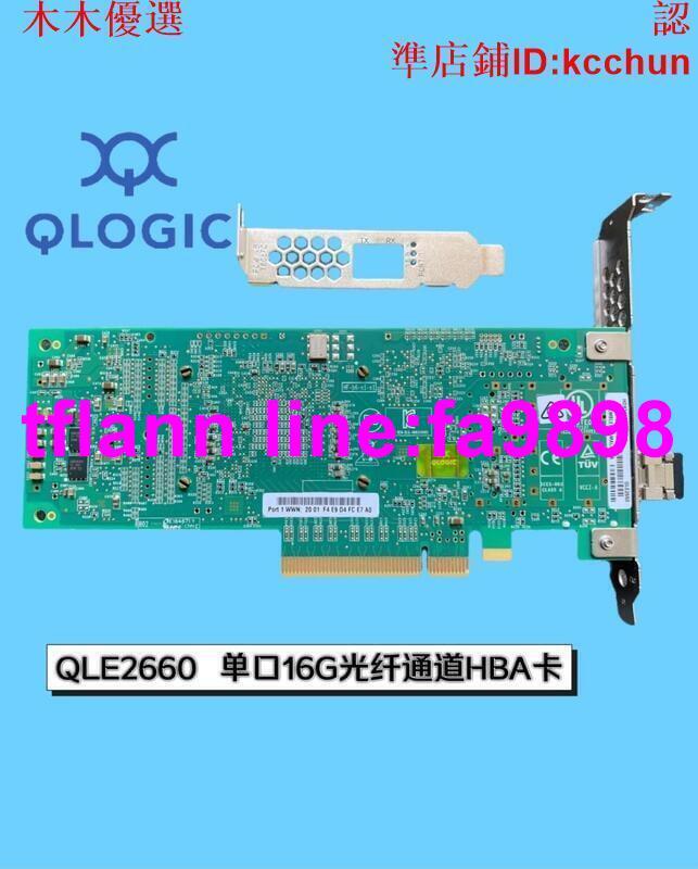 Qlogic QLE2660 單口16G光纖通道HBA 原廠版本 全新16G存儲HBA卡 | 露天市集 | 全台最大的網路購物市集