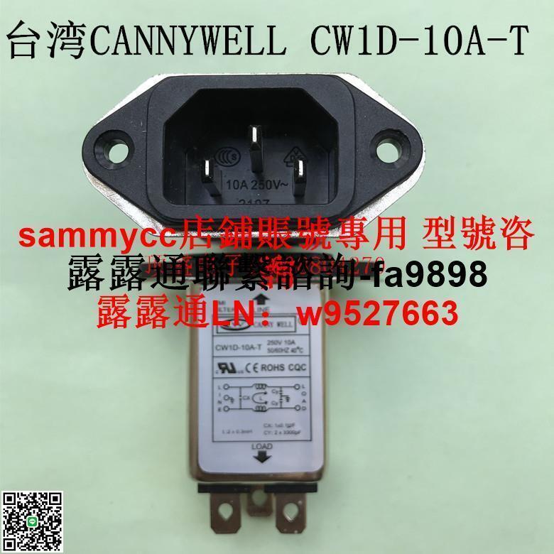 臺灣單相單級交流110-250V10A插座式電源濾波器CW1D-10A-T大邊 | 露天市集 | 全台最大的網路購物市集