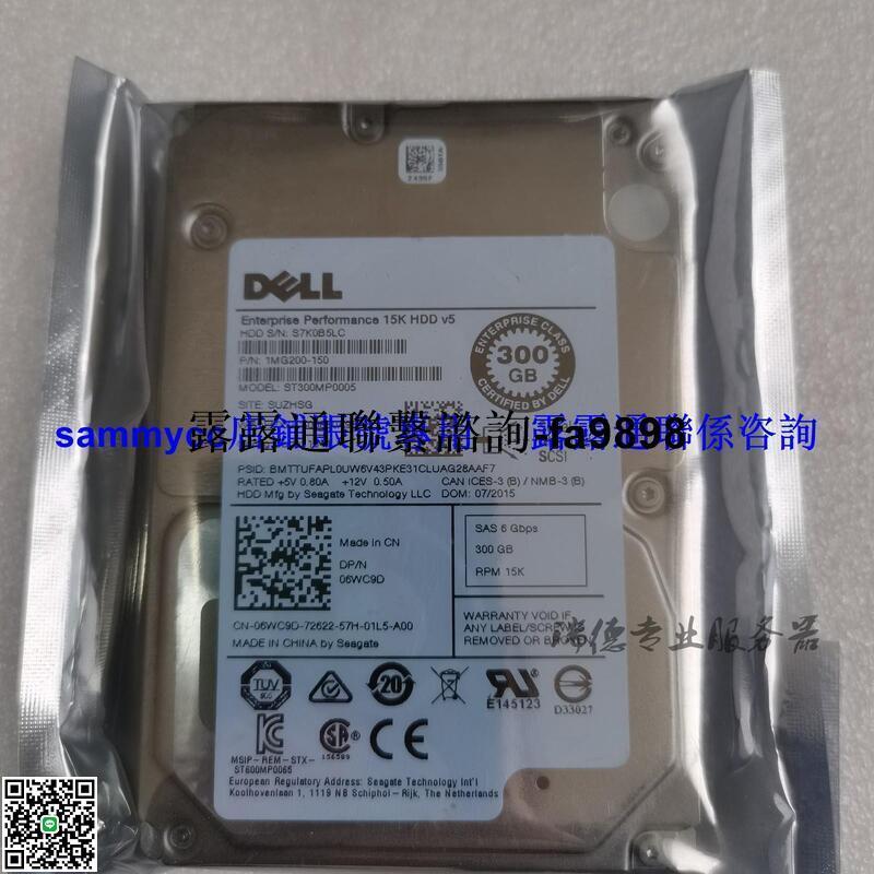 Dell戴爾 300G 6Gb 15K 2.5寸 SAS ST300MP0005 06WC9D 保一年咨詢 | 露天市集 | 全台最大的網路購物市集