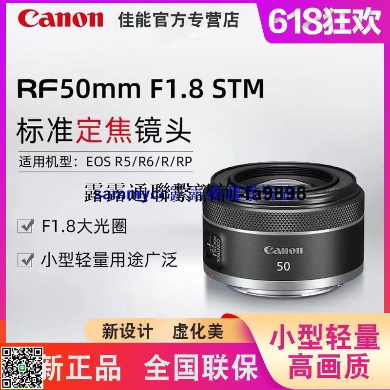 佳能RF50mm F1.8 STM 標準人像大光圈定焦rf50 1.8小痰盂微單鏡頭 | 露天市集 | 全台最大的網路購物市集