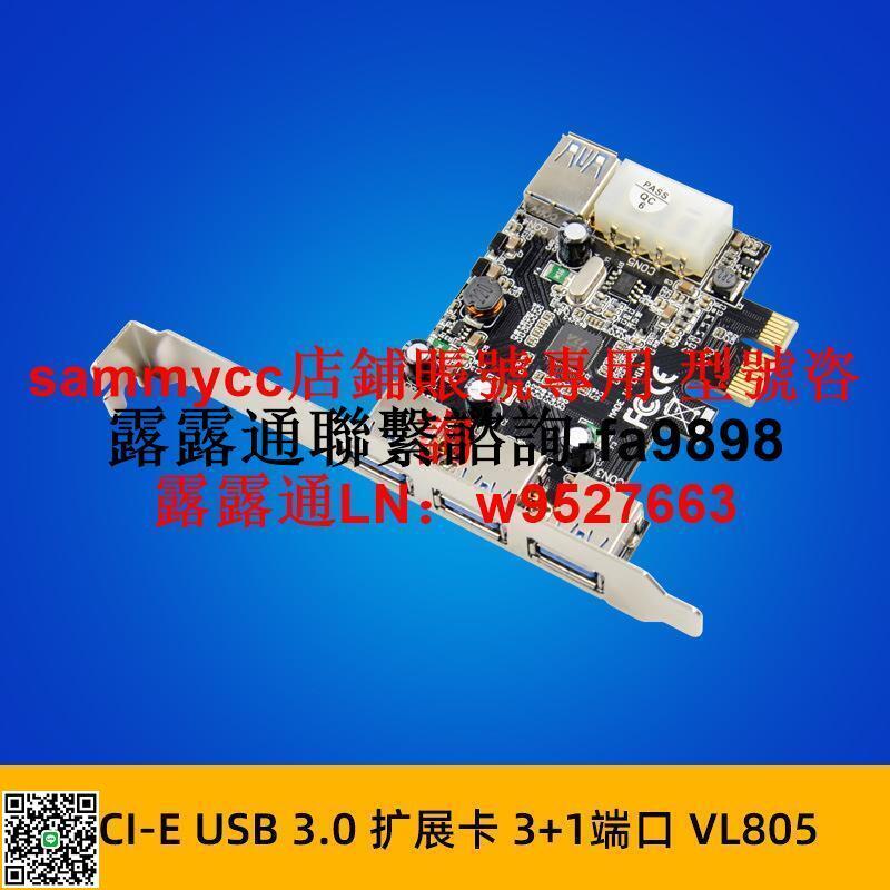 PCI-E VL805 超高速USB3.0熱控制擴展卡 3外置1內置USB3.0端口 | 露天市集 | 全台最大的網路購物市集