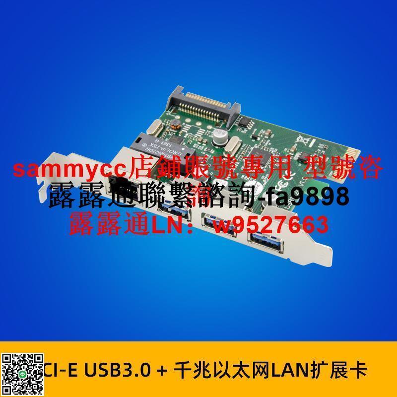 PCI-E 內置三端口VL805 USB 3.0 RTL8153千兆以太網LAN擴展卡 | 露天市集 | 全台最大的網路購物市集