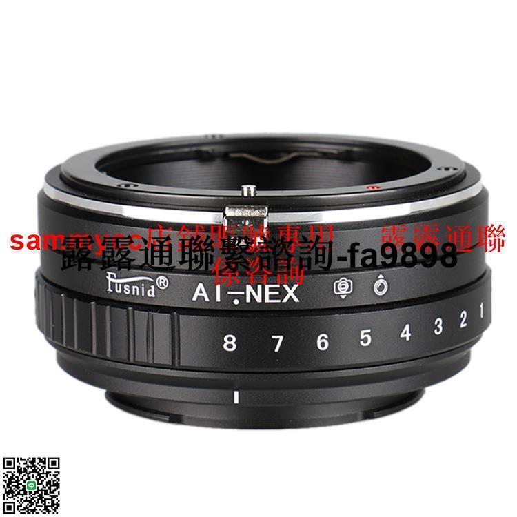 AI-NEX移軸轉接環適用于尼康AIS D AUTO鏡頭轉索尼E口微單A7RA7S | 露天市集 | 全台最大的網路購物市集