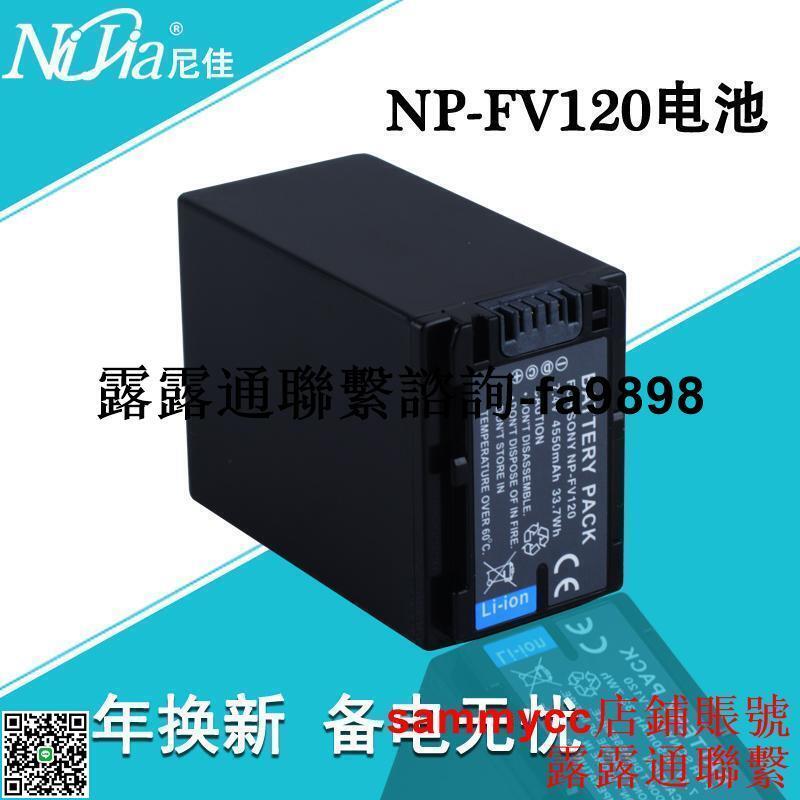 Nijia 索尼 NP-FV120電池 NP-FV50 FV30 FV70 FV90 FV100 電池咨詢下標 | 露天市集 | 全台最大的 ...