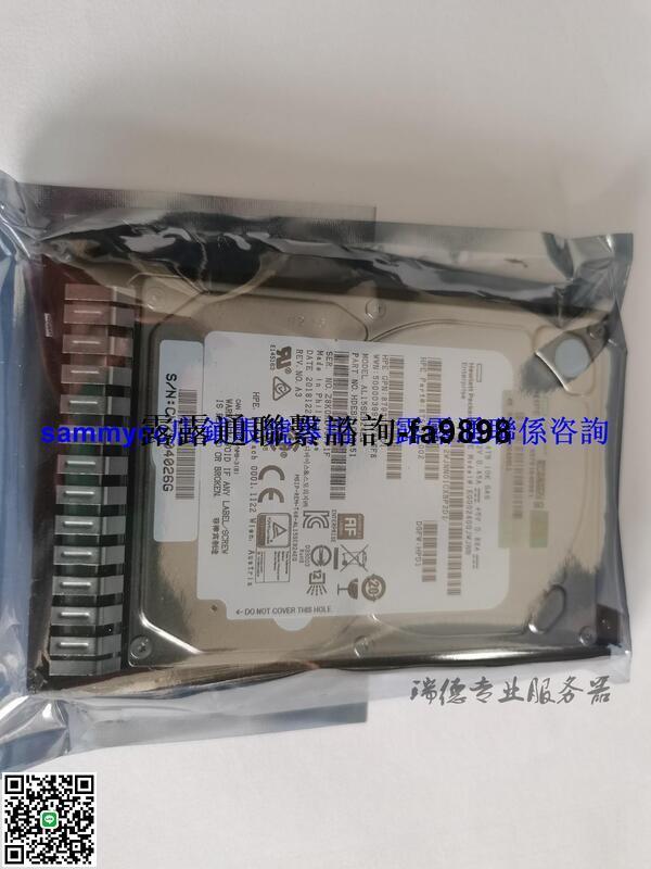 HP惠普 881457-B21 2.4T SAS 12G 2.5 10K 881507 正品保真咨詢 | 露天市集 | 全台最大的網路購物市集