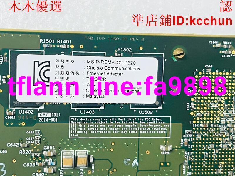 Chelsio T520-CR SFP 10GbE 萬兆雙口光纖網卡 原裝 群輝直通 | 露天市集 | 全台最大的網路購物市集