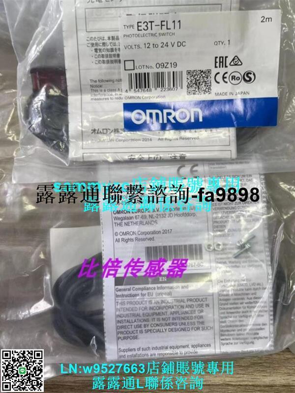 E3T-FL11歐姆龍光電傳感器光電開關感應器 E3T-FD11-R FL1 1FL22咨詢價 | 露天市集 | 全台最大的網路購物市集