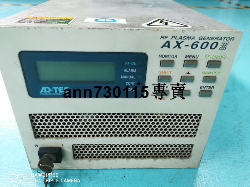 日本AD-TEC射頻電源，AX-600 III, 600W,13.56MHZ議價咨詢 | 露天市集 | 全台最大的網路購物市集