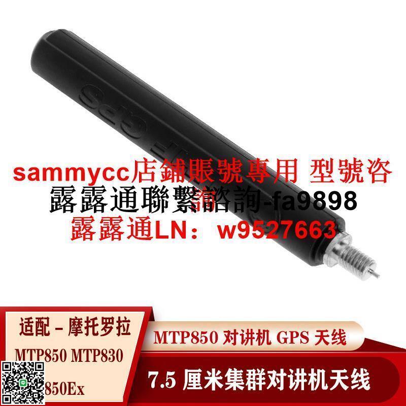 800MHz天線適配摩托羅拉MTP850對講機天線 | 露天市集 | 全台最大的網路購物市集