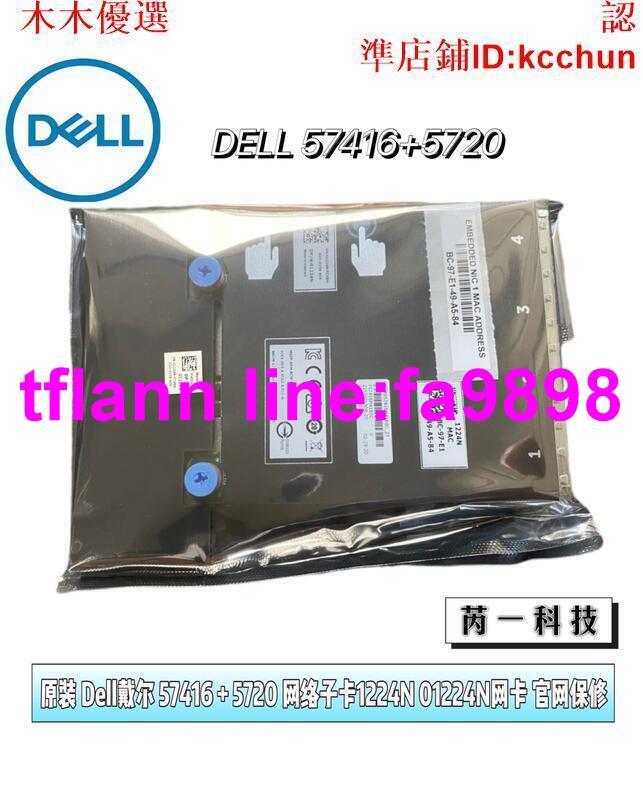 原裝 Dell戴爾 57416 5720 網絡子卡1224N 01224N網卡 官網保修 | 露天市集 | 全台最大的網路購物市集