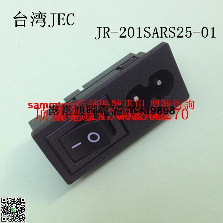 臺灣 原裝正品 JEC 二合插座八字插座帶開關 JR-201SAR（25）-01 | 露天市集 | 全台最大的網路購物市集