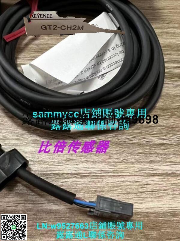 基恩士GT2-CH2M傳感器頭電纜GT2-P12K GT2-P12 GT2-P12KF原裝正品咨詢價 | 露天市集 | 全台最大的網路購物市集