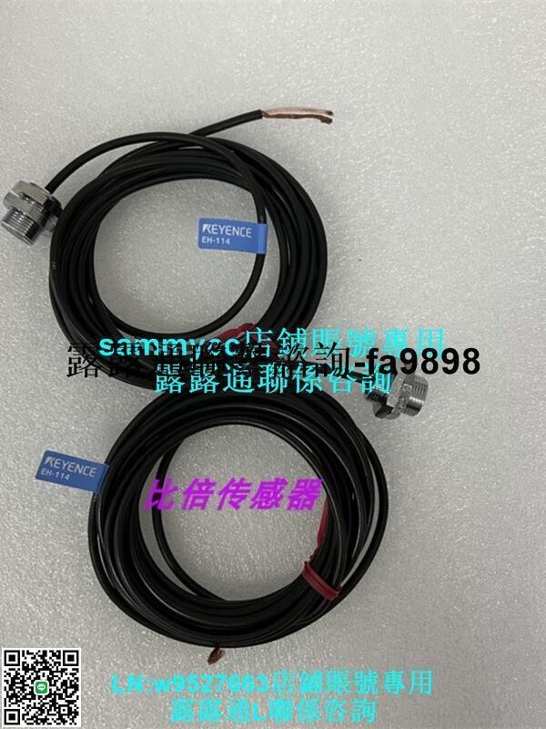 基恩士EH-114接近傳感器頭EH-302 EH-303A EH-305 EH-308 EH-110咨詢價 | 露天市集 | 全台最大的網路購物市集