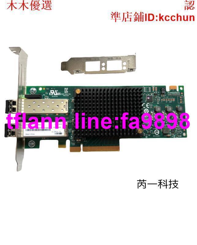 聯想原裝 01CV842 01CV840 01KR609 16G HBA光纖卡 LPE31002 | 露天市集 | 全台最大的網路購物市集