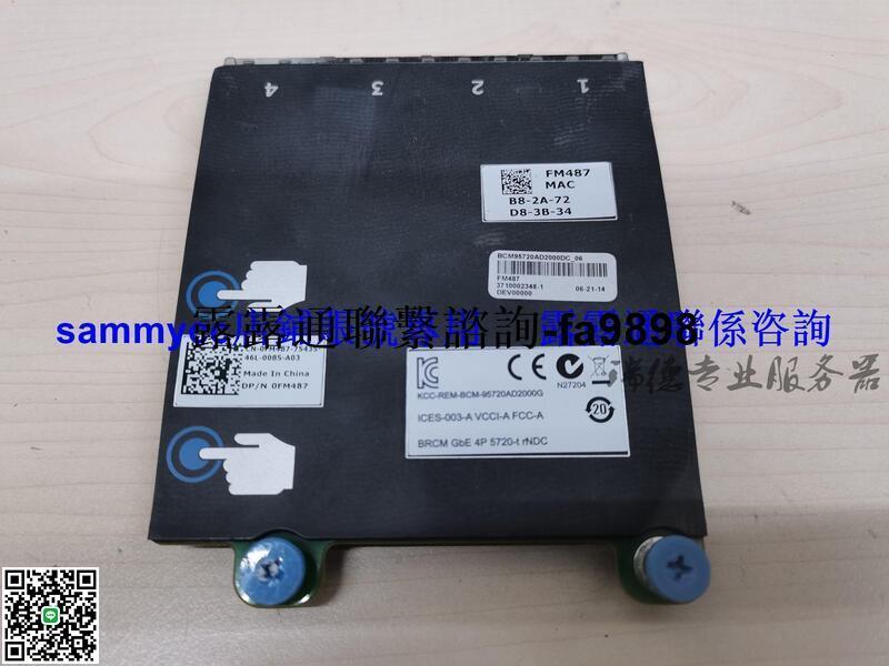 Dell戴爾 R720 R730 R630 4口千兆網卡5720 0FM487 FM487現貨咨詢 | 露天市集 | 全台最大的網路購物市集