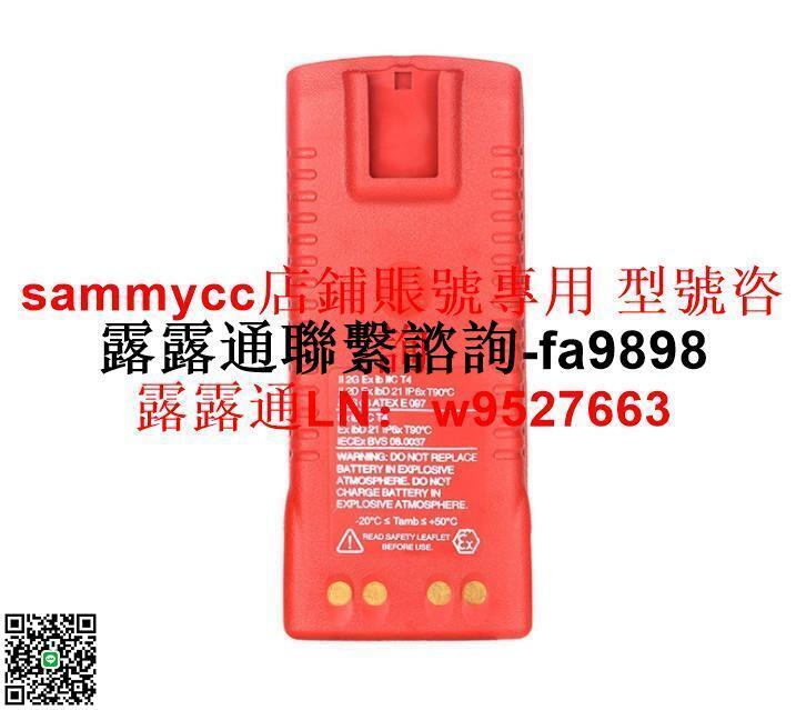 摩托羅拉對講機MTP850EX MTP810EX防爆配件電池 NNTN7383A電板 | 露天市集 | 全台最大的網路購物市集