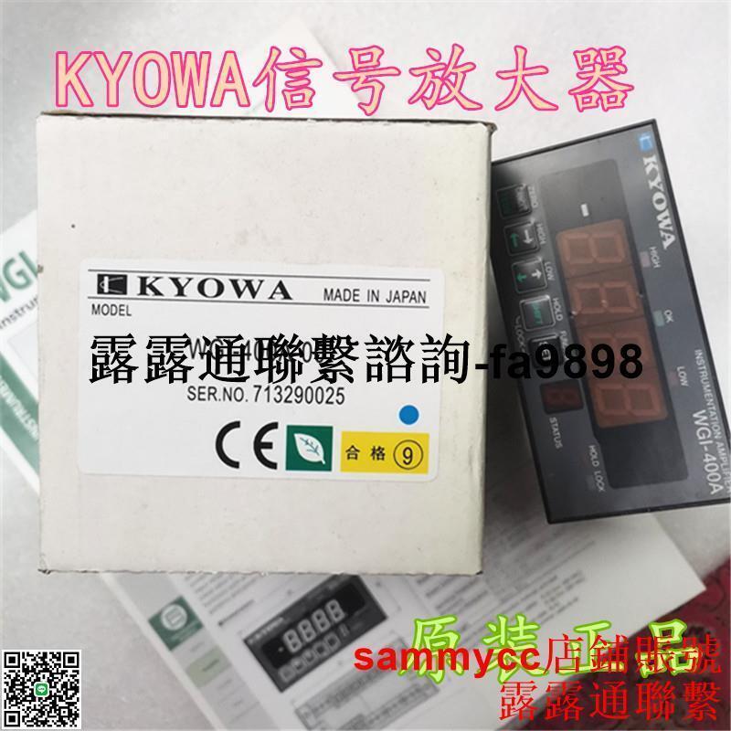 日本進口KYOWA信號放大器WGI-400A-00 WGI-400A-02 | 露天市集 | 全台最大的網路購物市集