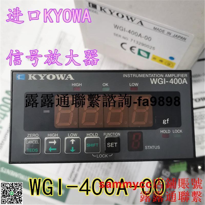 日本進口KYOWA信號放大器WGI-400A-00 WGI-400A-02 | 露天市集 | 全台最大的網路購物市集