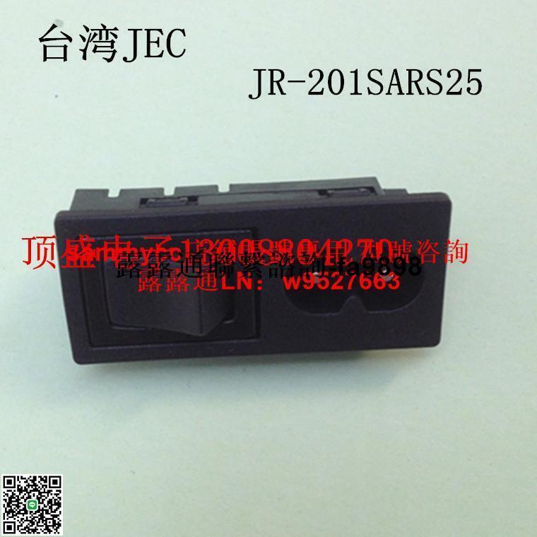 臺灣 原裝正品 JEC 八字插座帶開關 JR-201SAR（25）開關無印字 | 露天市集 | 全台最大的網路購物市集