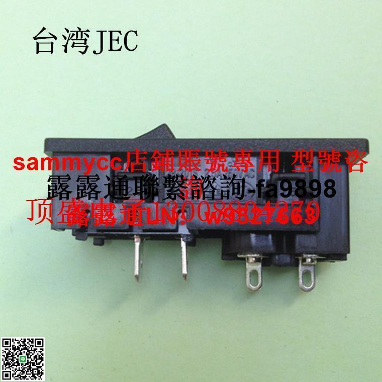 臺灣 原裝正品 JEC 八字插座帶開關 JR-201SAR（25）開關無印字 | 露天市集 | 全台最大的網路購物市集