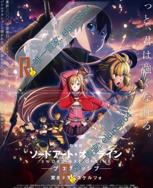 Dvd 動漫 劇場版刀劍神域 Progressive 陰沉薄暮的詼諧曲 刀劍神域進擊篇:暮色黃昏 劇場版 2023年 露天市集 全台最