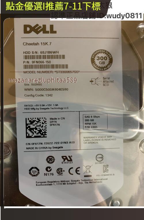 DELL 0W347K ST3600057SS 600G 3.5寸 15000轉 15K.7 ST3300657SS | 露天市集 | 全台最 ...