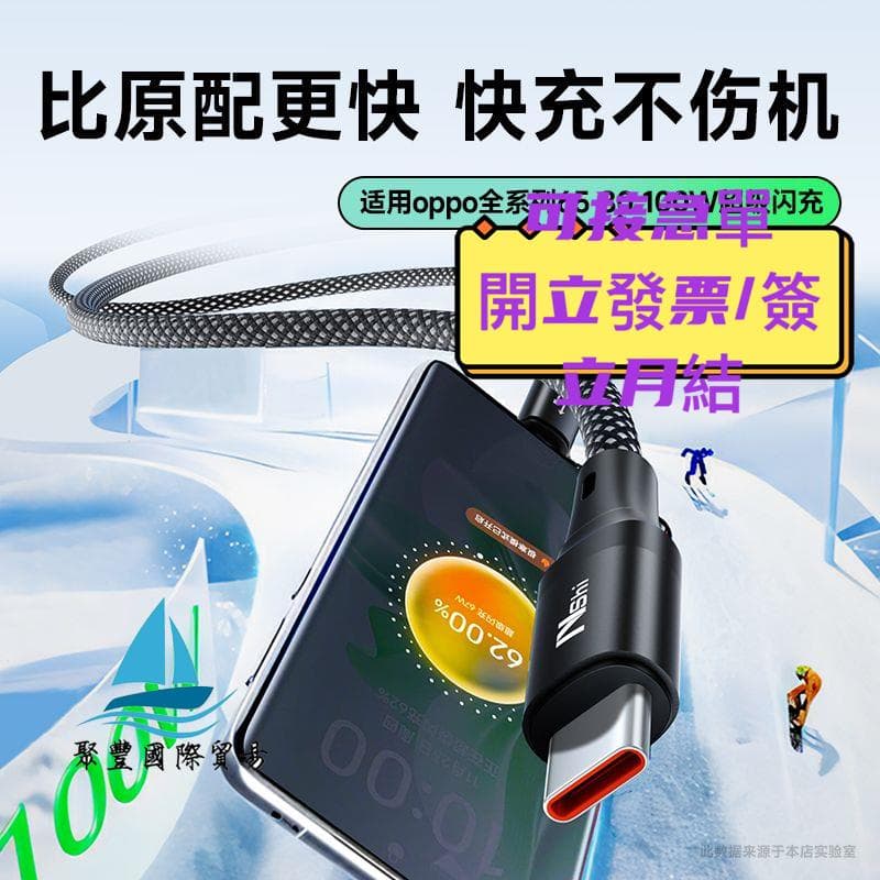 【量大可優惠】能適Typec充適用oppo閃充100woppoR17 Findx5/6/7 reno3/4/5/6/ | 露天市集 | 全台最 ...