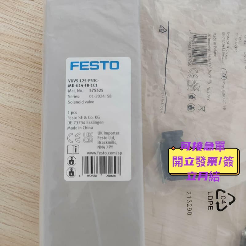 【量大可優惠】正品 575525 VUVS-L25-P53C-MD-G14-F8-1C1 全新原裝正品 MSSD-E | 露天市集 | 全台最 ...