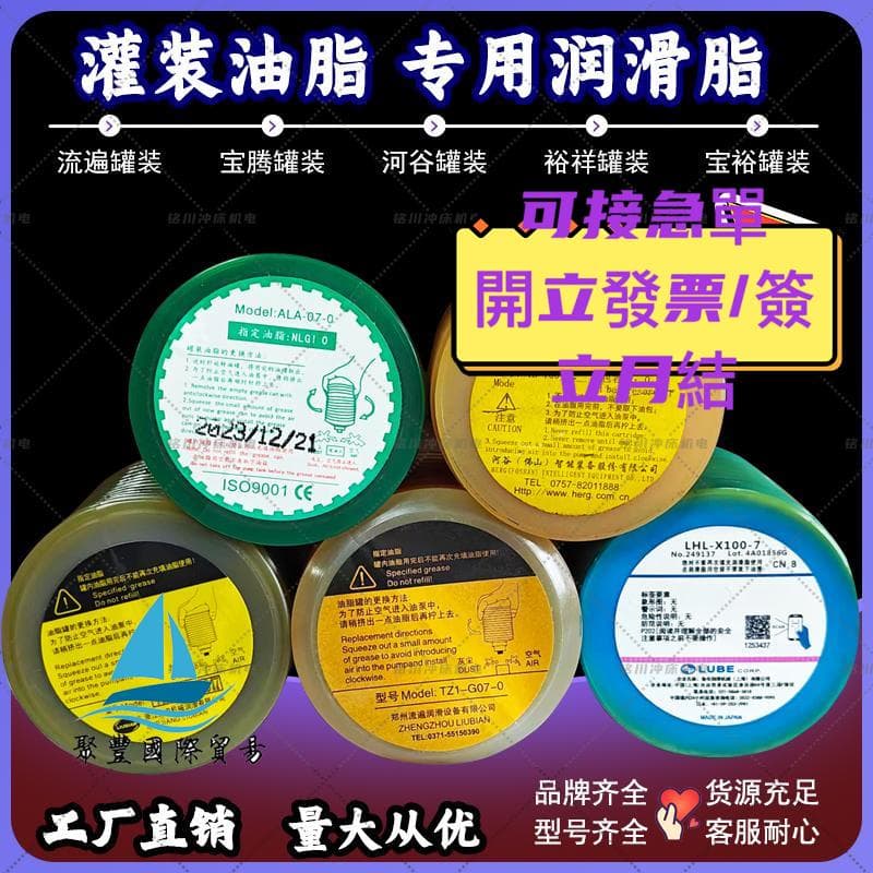 【量大可優惠】裕祥浙江流遍罐裝脂TZ1-G00號鋰基脂寶騰灌裝潤滑ALA-07 | 露天市集 | 全台最大的網路購物市集