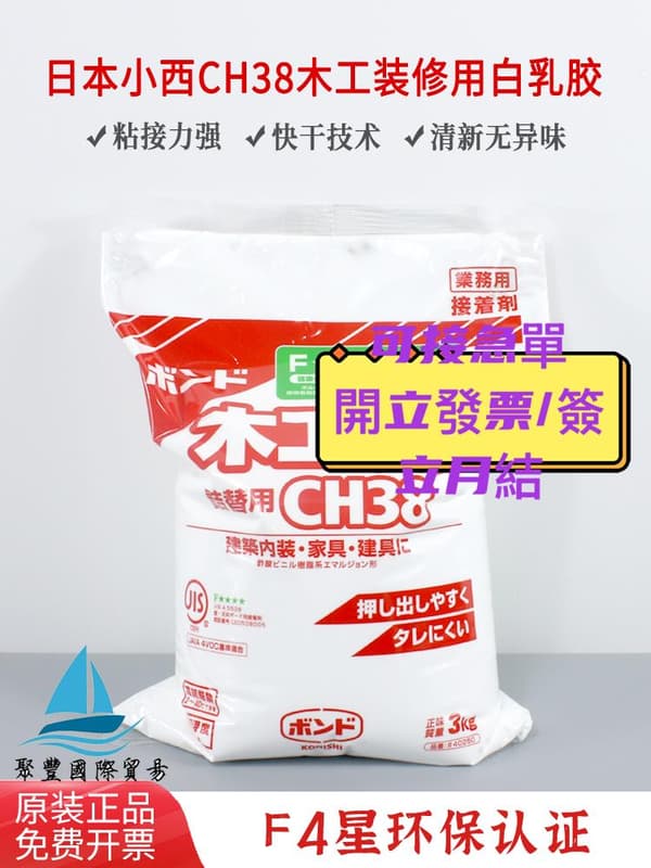 【量大可優惠】日本小西KONISHI白乳CH38木工家裝用pvc水史萊姆水晶泥 | 露天市集 | 全台最大的網路購物市集