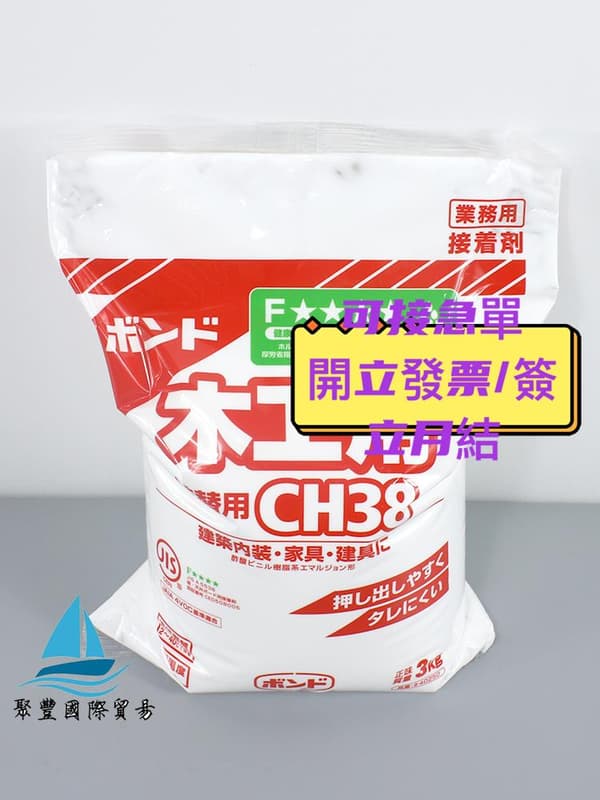 【量大可優惠】日本小西KONISHI白乳CH38木工家裝用pvc水史萊姆水晶泥 | 露天市集 | 全台最大的網路購物市集