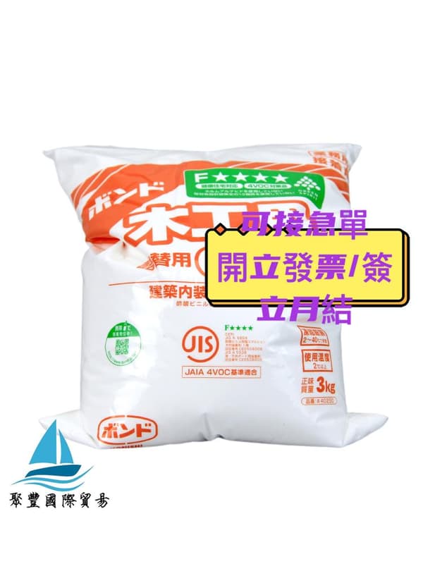 【量大可優惠】日本小西KONISHI白乳CH38木工家裝用pvc水史萊姆水晶泥 | 露天市集 | 全台最大的網路購物市集