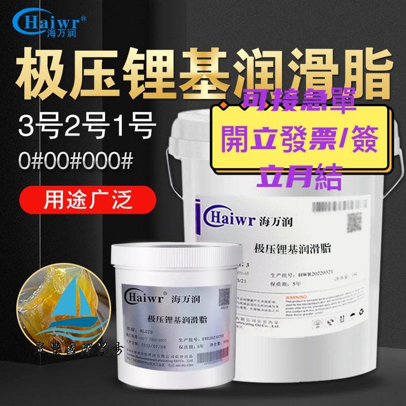 【量大可優惠】極壓鋰基潤滑脂3號NLGI2#000#00#0號床軸承齒耐高溫黃 | 露天市集 | 全台最大的網路購物市集