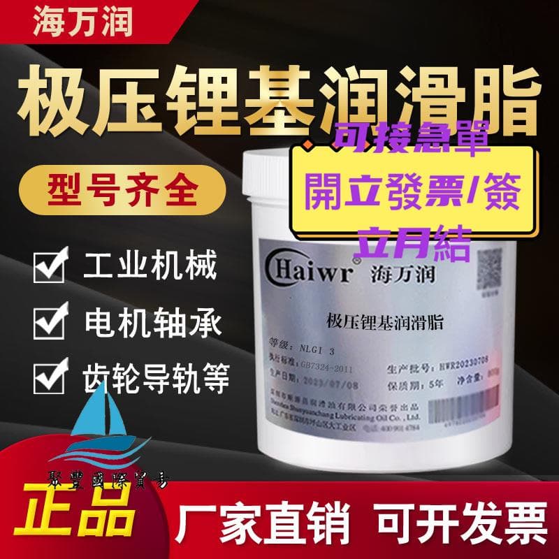 【量大可優惠】極壓鋰基潤滑脂3號NLGI2#000#00#0號床軸承齒耐高溫黃 | 露天市集 | 全台最大的網路購物市集