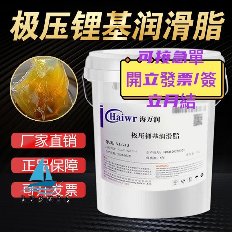 【量大可優惠】極壓鋰基潤滑脂3號NLGI2#000#00#0號床軸承齒耐高溫黃 | 露天市集 | 全台最大的網路購物市集