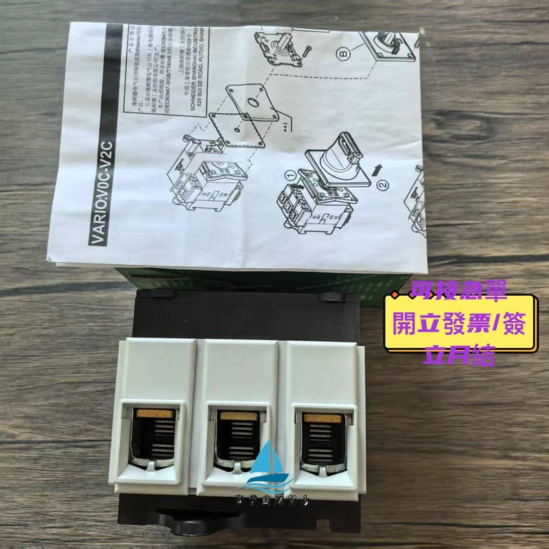 【量大可優惠】全新原裝正品 施耐德 V5C 隔離開關 IEC-60947-3 現貨銷售 | 露天市集 | 全台最大的網路購物市集