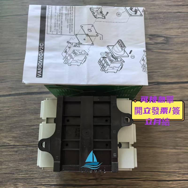【量大可優惠】全新原裝正品 施耐德 V5C 隔離開關 IEC-60947-3 現貨銷售 | 露天市集 | 全台最大的網路購物市集