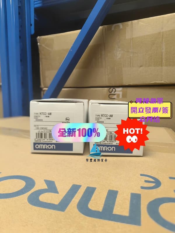 【量大可優惠】全新 質保壹年 計數器 歐姆龍H7CC-AW 有現貨 單價550 數量50 未開封在保2023年全新原裝正 | 露天市集 | 全 ...
