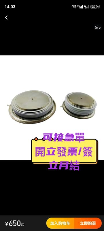 【量大可優惠】DYNEX晶閘管模塊DCR470T14 DCR780E14 DCR950D14 DCR1010 | 露天市集 | 全台最大的網路購物市集