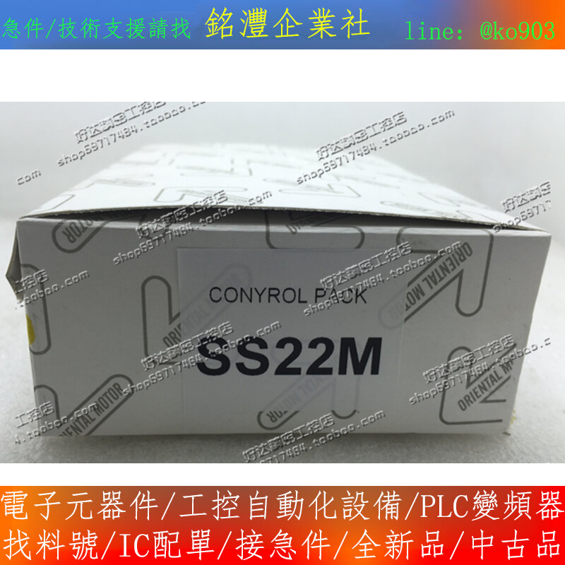 【量大價優】SS22M SS21M SS21L SS22L 原裝正品 日本東方OM調速 | 露天市集 | 全台最大的網路購物市集